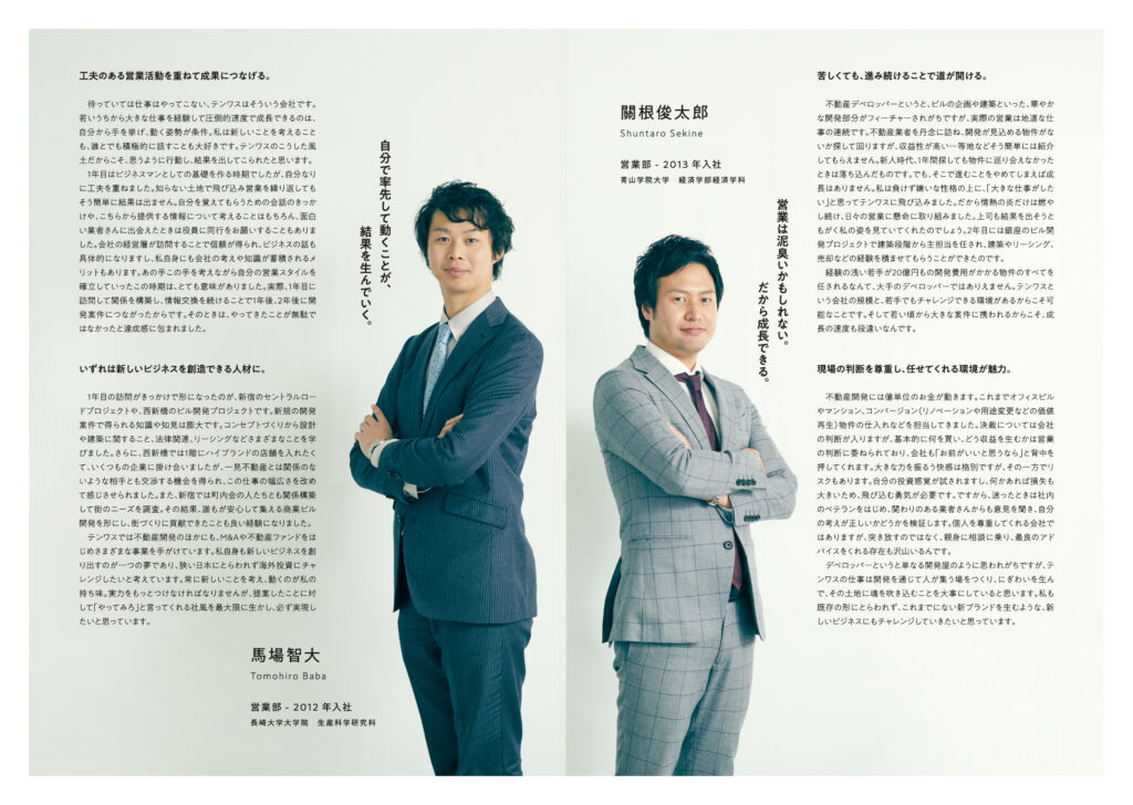 テンワス株式会社さま 採用パンフレット | 事例紹介 | 採用コンサルティングのジャンプ株式会社