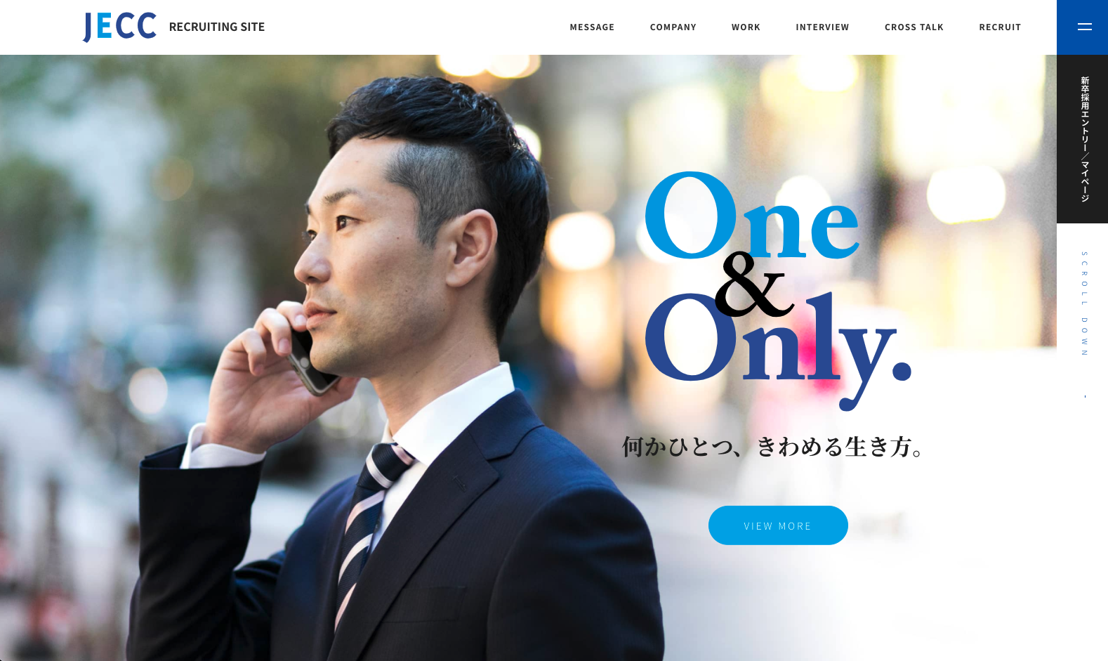 株式会社 JECCさま 採用サイト | 事例紹介 | 採用コンサルティングのジャンプ株式会社